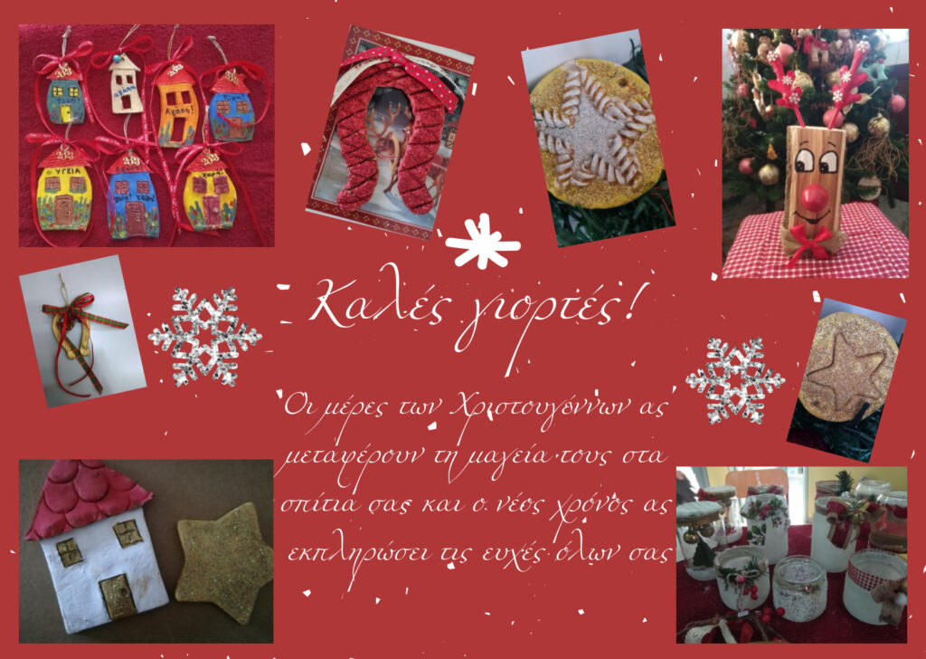 2022 – Δημόσια Σ.Α.Ε.Κ. Κατερίνης